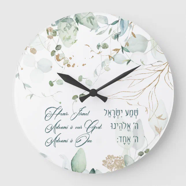 Hebrew Shema Israel Jewish Prayer Torah Quote Large Clock | Zazzle