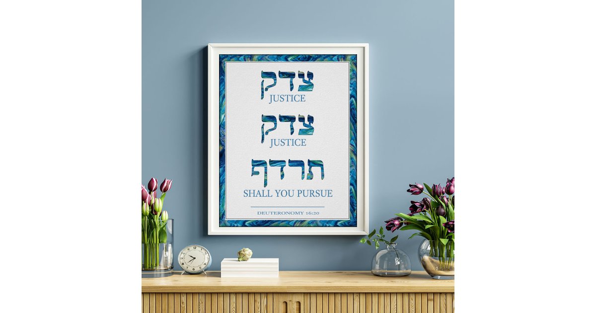Hebrew Tzedek Justice Giclée Poster | Zazzle