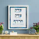 Hebrew Tzedek Justice Giclée Poster | Zazzle