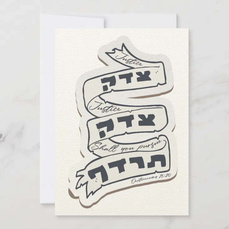 Hebrew Tzedek Tzedek Tirdof - Pursue Justice! | Zazzle