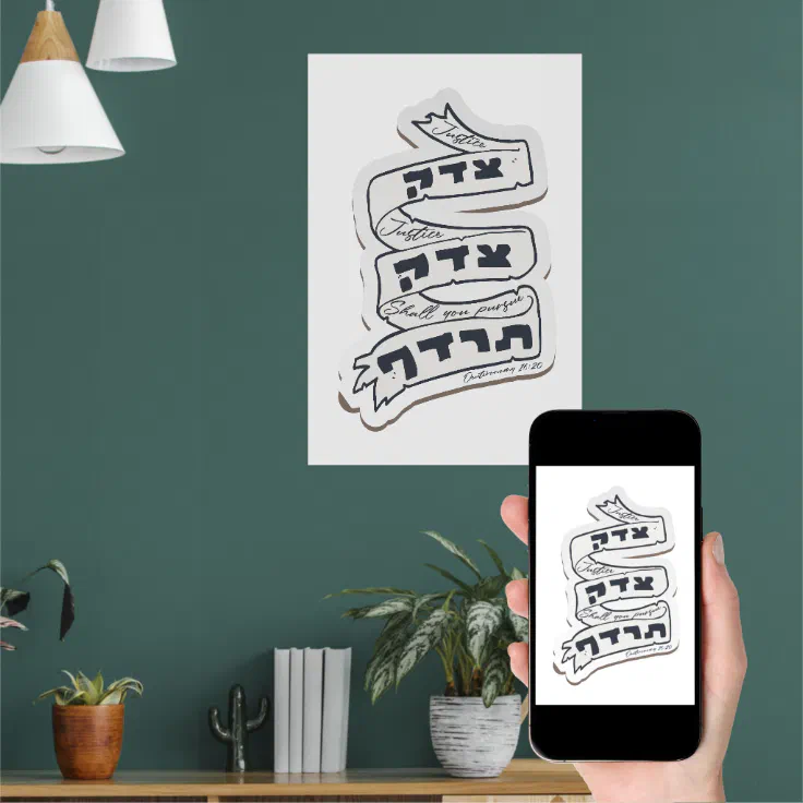 Hebrew Tzedek Tzedek Tirdof - Pursue Justice! Poster | Zazzle