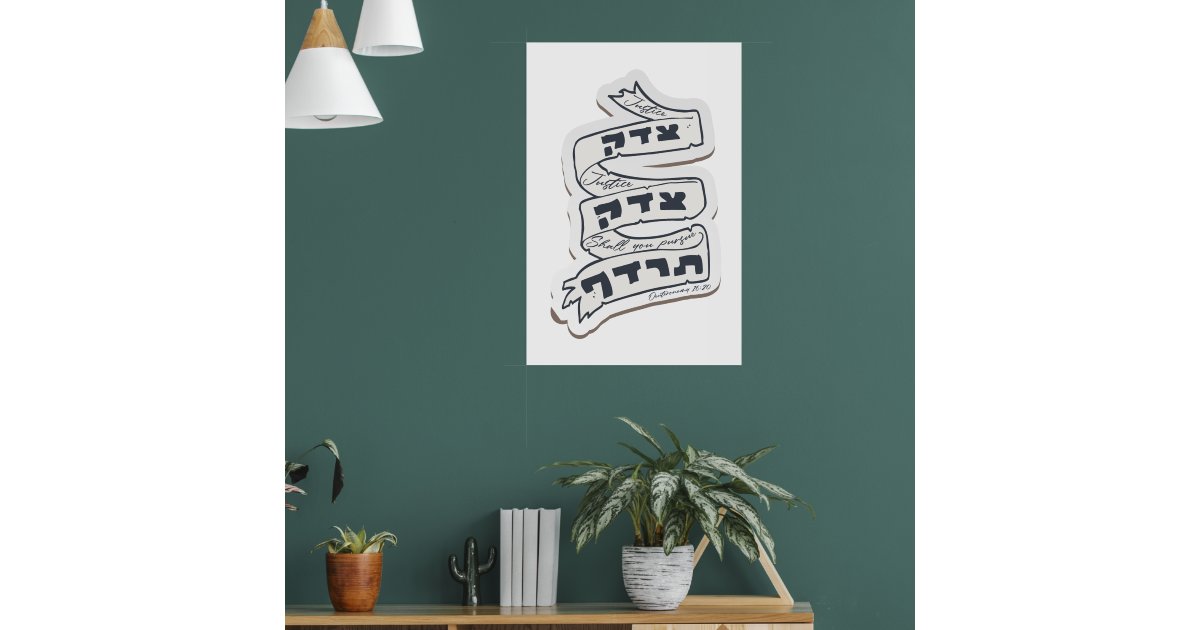Hebrew Tzedek Tzedek Tirdof - Pursue Justice! Poster | Zazzle