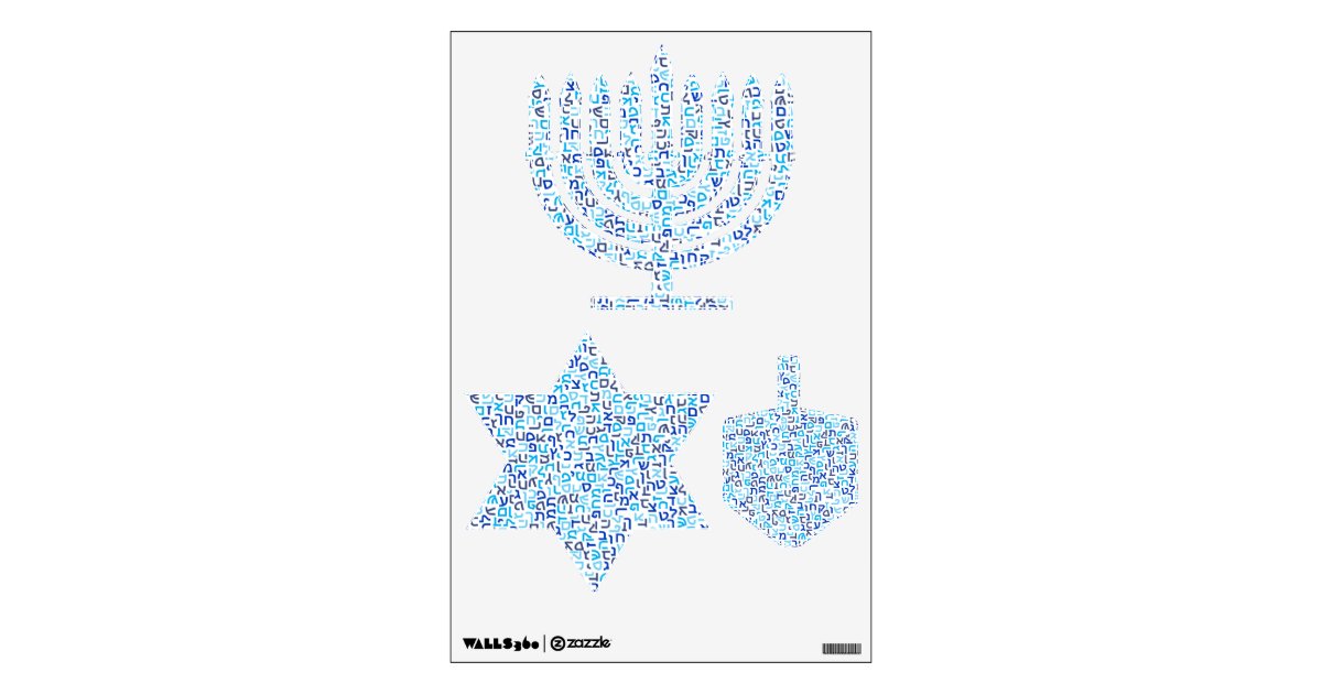 Hebrew Wall Decal | Zazzle