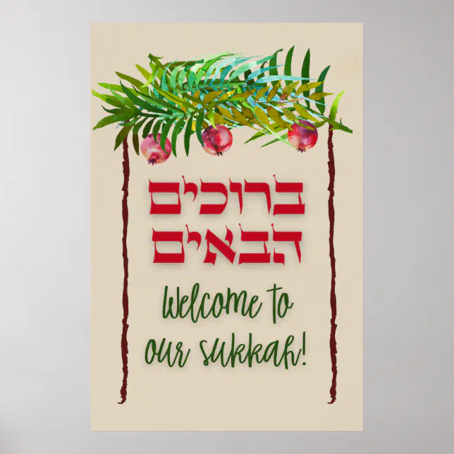Hebrew Welcome to our Sukkah! Sukkot Holiday Poster | Zazzle