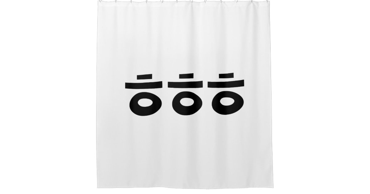 HEHEHE ㅎㅎㅎ Korean Slang Shower Curtain | Zazzle