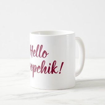 Hello Poopchik! Ukrainian Mug from Baba | Zazzle