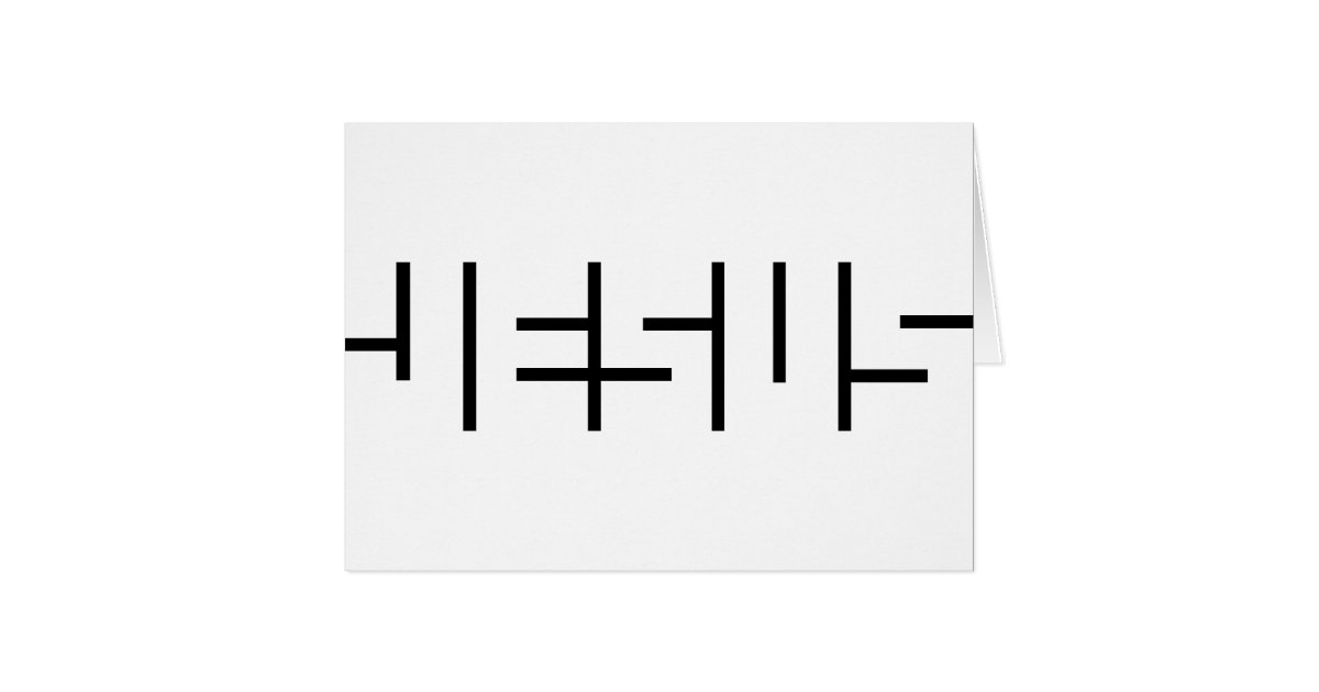 Hidden Name of Jesus | Zazzle