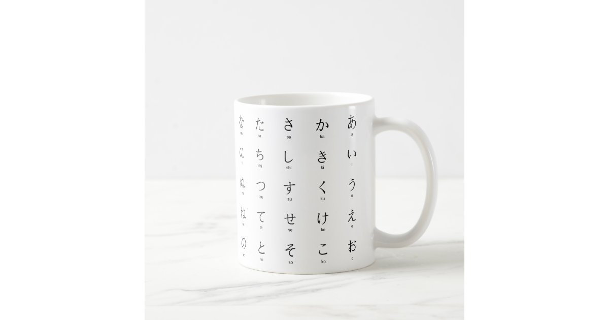 Hiragana Japanese Characters With Romaji Coffee Mug | Zazzle