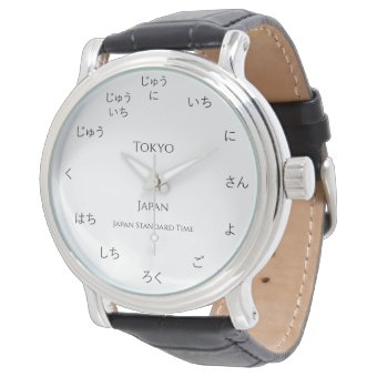 Hiragana Japanese Custom City Country Time Zone Watch | Zazzle