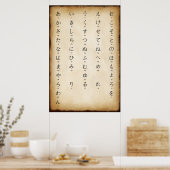Hiragana With Romaji Japanese Antique Style Poster | Zazzle