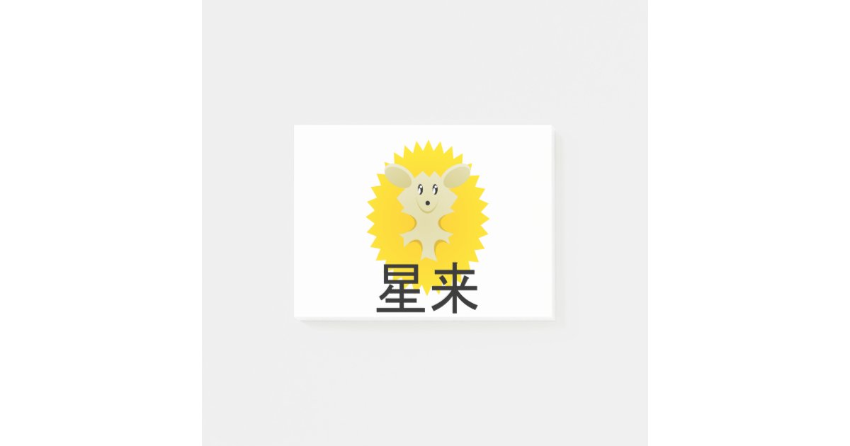 Hoku Logo Post-it Notes | Zazzle