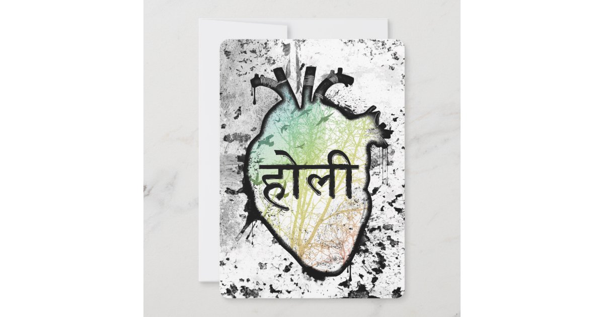 Holi Heart, sanskrit Invitation | Zazzle