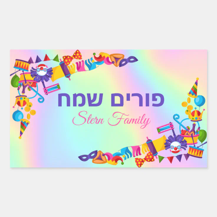 Holographic Kids Clown Hebrew Happy Purim Rectangular Sticker | Zazzle
