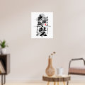 Honda Tadakatsu Warrior of East Calligraphy Art Poster | Zazzle