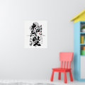 Honda Tadakatsu Warrior of East Calligraphy Art Poster | Zazzle