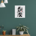 Honda Tadakatsu Warrior of East Calligraphy Art Poster | Zazzle