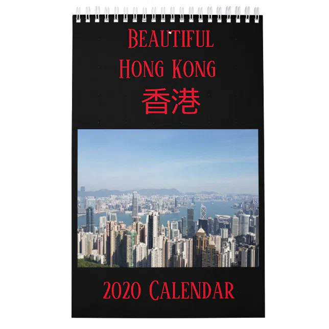 Hong Kong Calendar | Zazzle