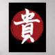Honor Kanji Symbol Japanese Calligraphy Poster | Zazzle