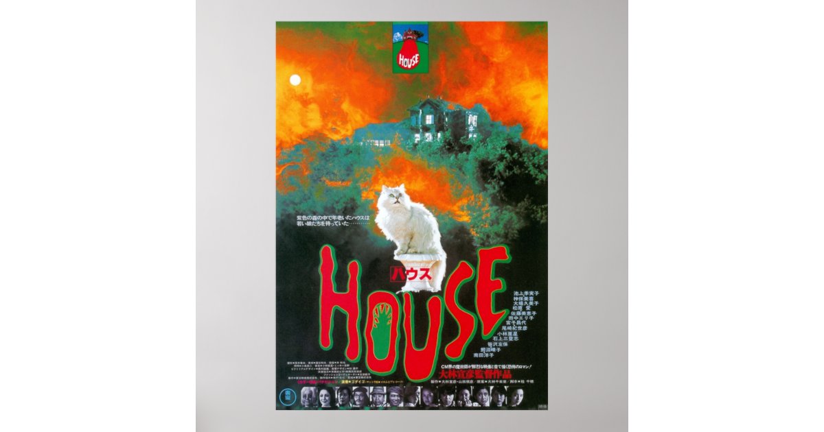 House 1977 Nobuhiko Obayashi Vintage Japanese Poster | Zazzle