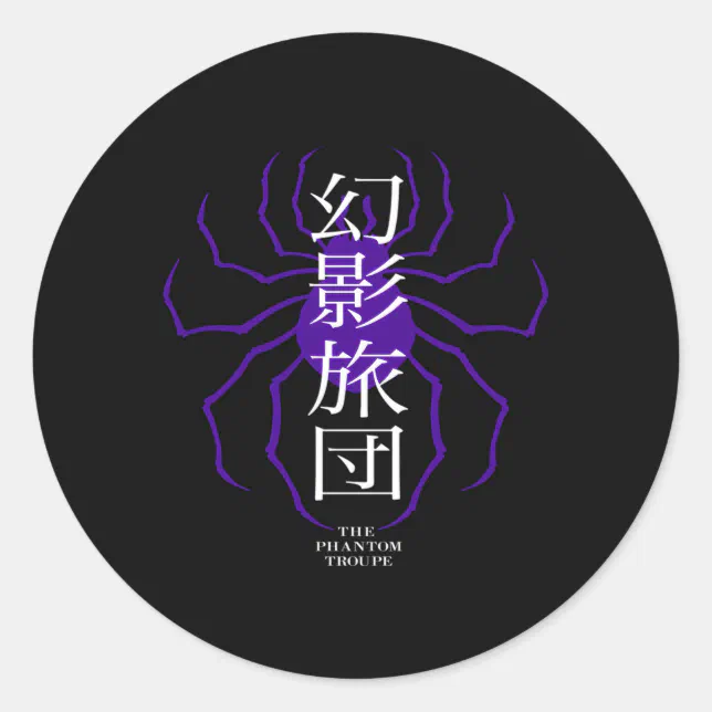 Hunter X Hunter The Phantom Troupe Classic Round Sticker | Zazzle