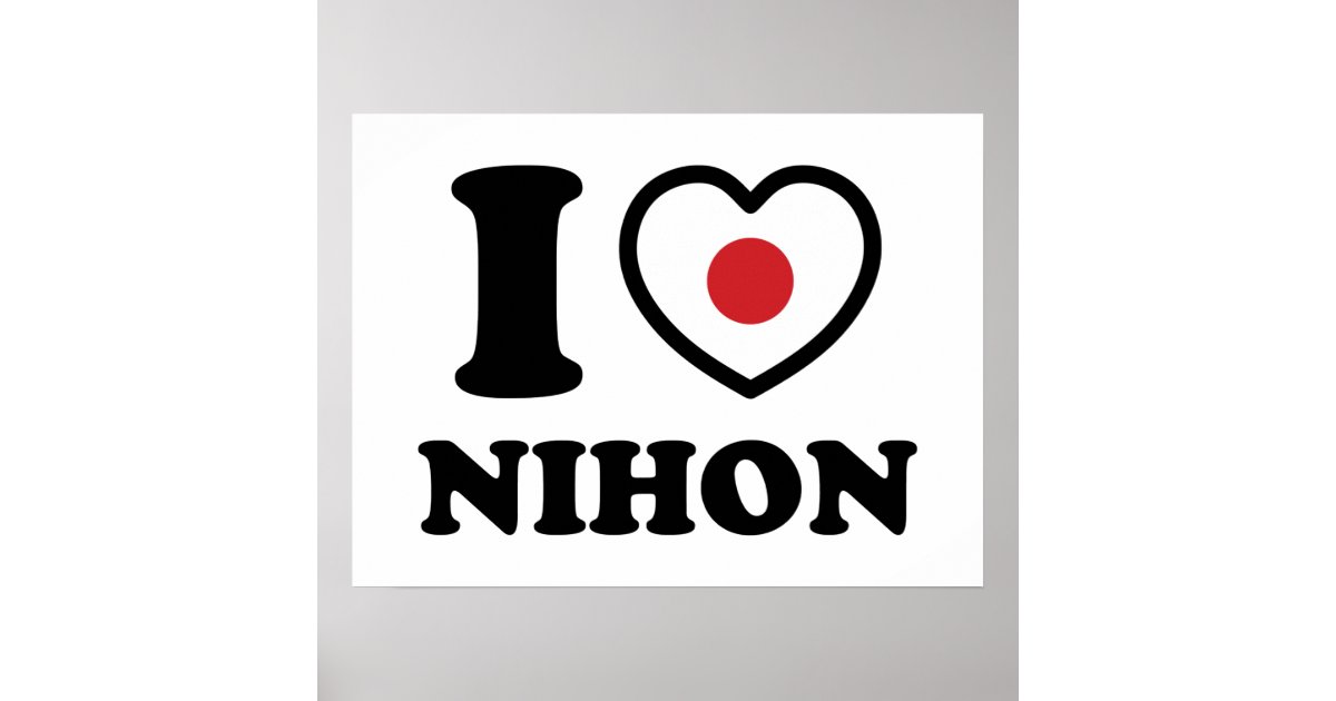 I HEART [LOVE] NIHON POSTER | Zazzle