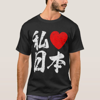 Japanese T-Shirts & Shirt Designs | Zazzle