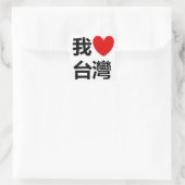 I Love Taiwan Sticker | Zazzle