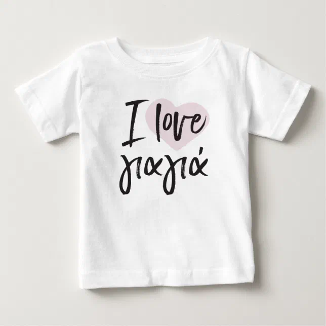 I love Yiayia Greek kid t-shirt | Zazzle
