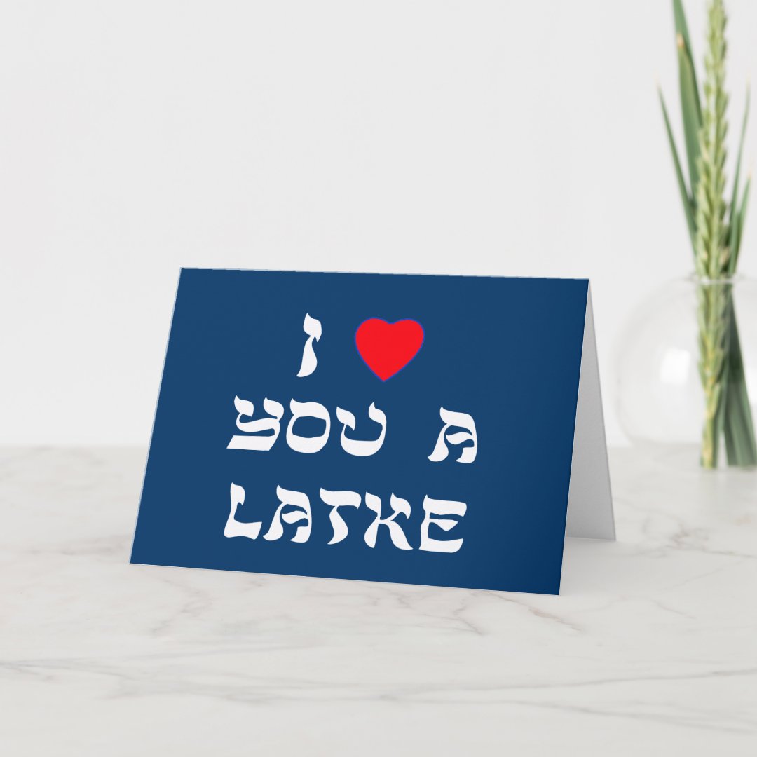 I Love You a Latke Holiday Card | Zazzle