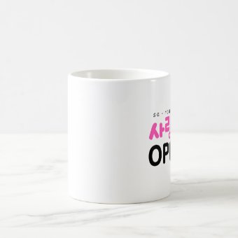 I Love You Oppa Heart Sign Coffee Mug | Zazzle