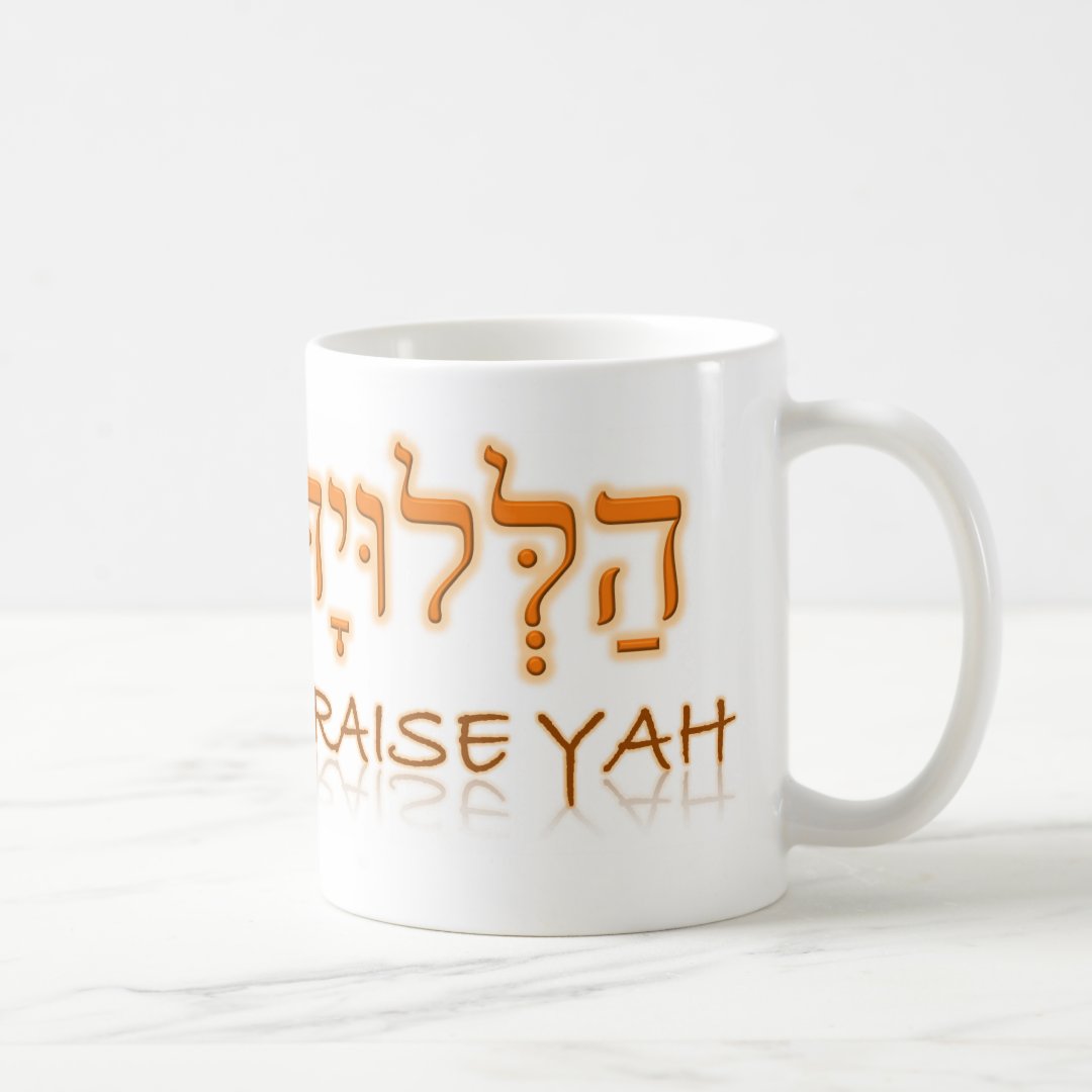 I Praise YAH Mug | Zazzle