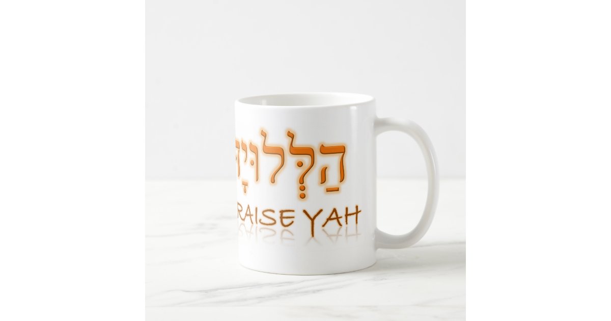 I Praise YAH Mug | Zazzle