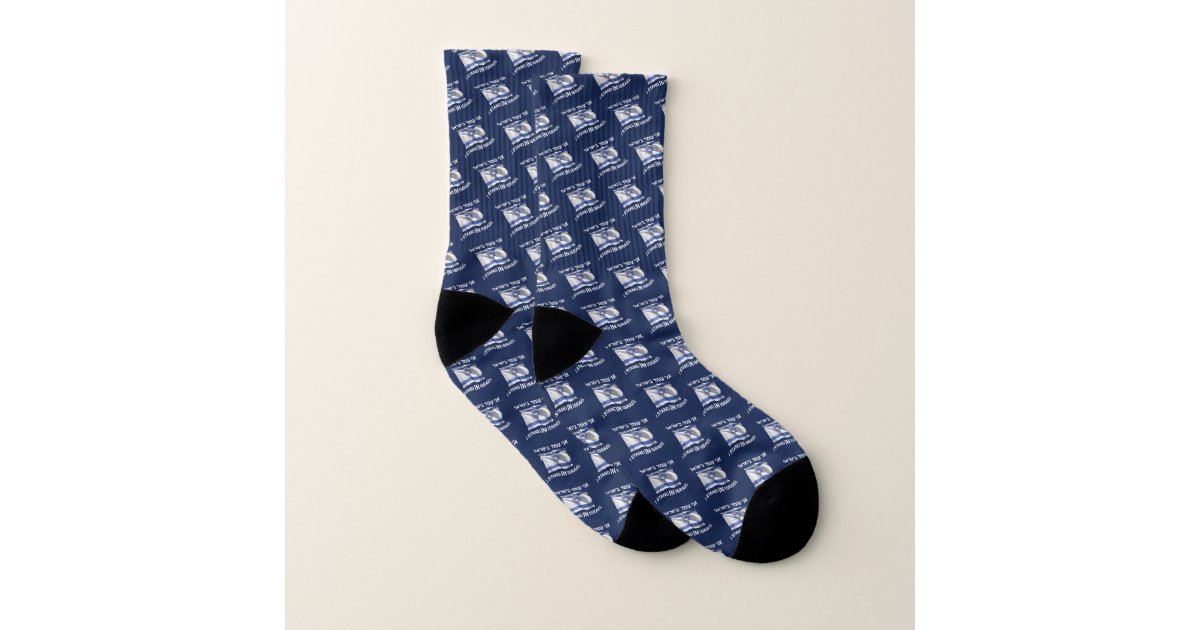 I Stand In Israel - For Him Socks | Zazzle