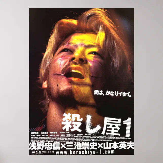 Ichi the Killer 2001 Takashi Miike Japanese Poster | Zazzle