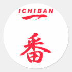 Number One - Ichiban Classic Round Sticker | Zazzle.com