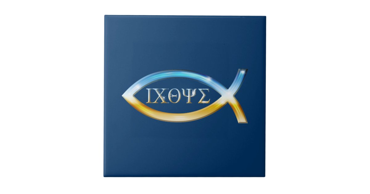 Ichthus - Christian Fish Symbol - Tile | Zazzle
