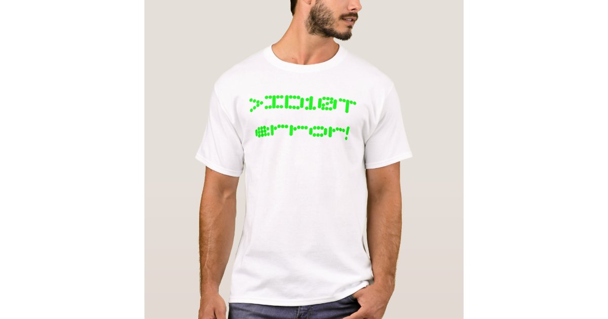 >ID10T error! T-Shirt | Zazzle