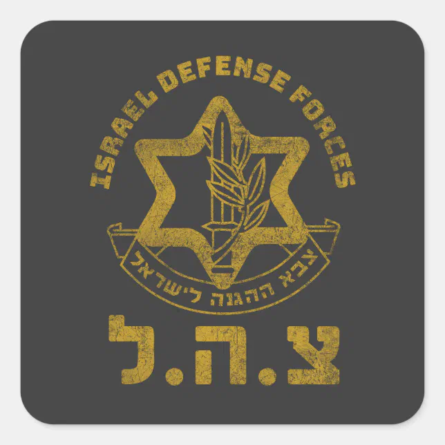 IDF Zahal Tzahal Israel Defense Forces Jewish Square Sticker | Zazzle
