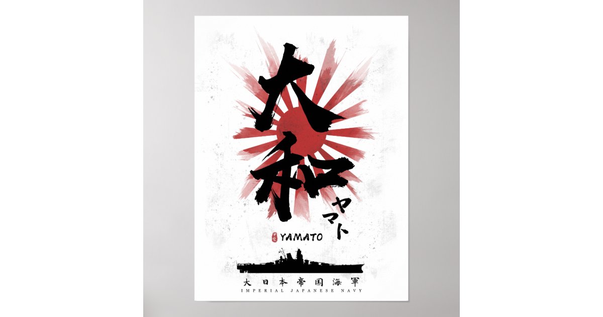 IJN Yamato Battleship Calligraphy Poster | Zazzle