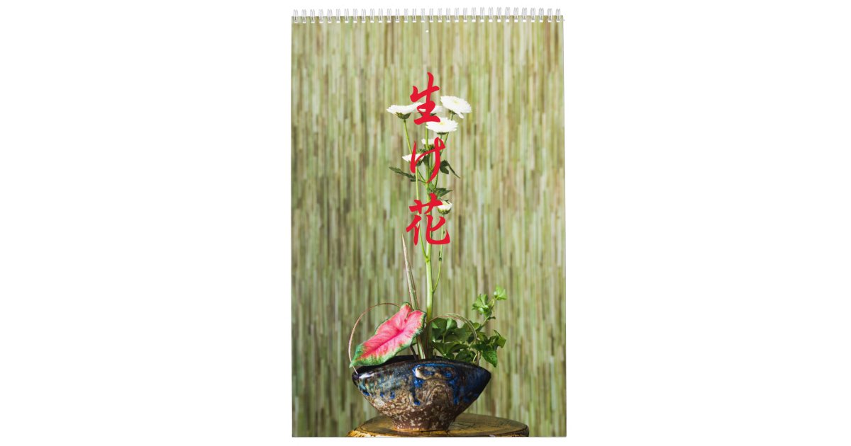 Ikebana Calendar | Zazzle