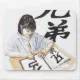 Illustration of girl writing large Chinese script Mouse Pad | Zazzle