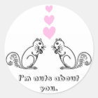 Nuts About You Cute Peanuts Food Pun Humor Cartoon Classic Round ...