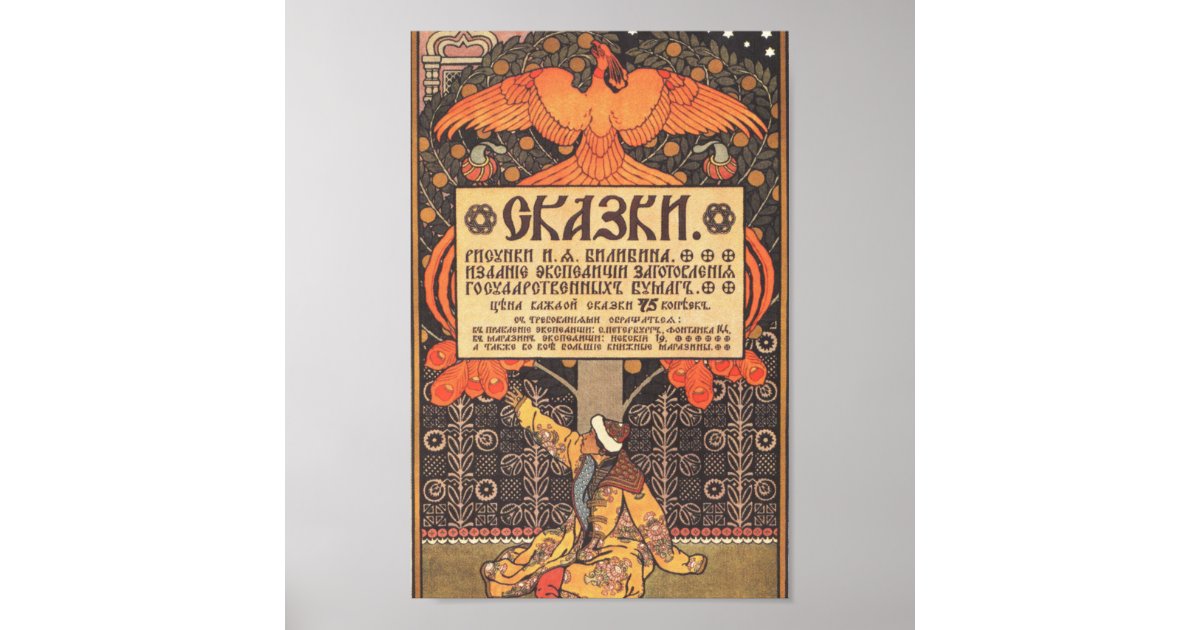 Imperial Russian Fairy Tales Ad Poster | Zazzle