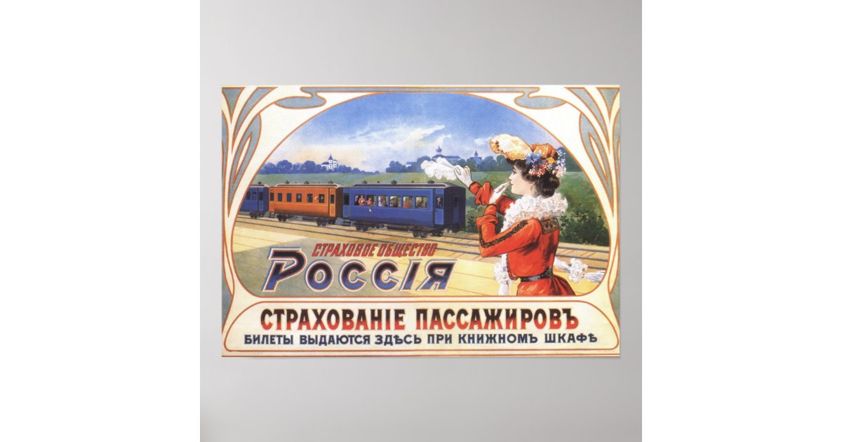 Imperial Russian Insurance Ad Poster | Zazzle