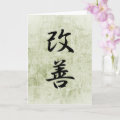 Improvement - Kaizen Card | Zazzle