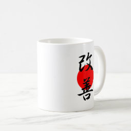 Improvement - Kaizen Coffee Mug | Zazzle