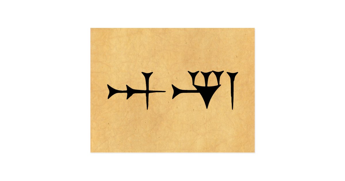 Inanna Cuneiform Postcard | Zazzle.com