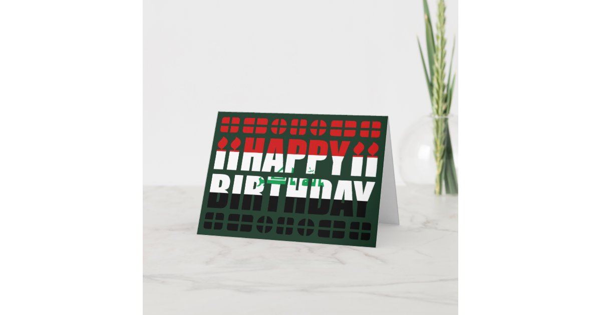 Iraq Flag Birthday Card | Zazzle