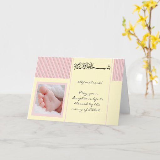 Islam Aqiqah birth congratulation muslim baby card | Zazzle