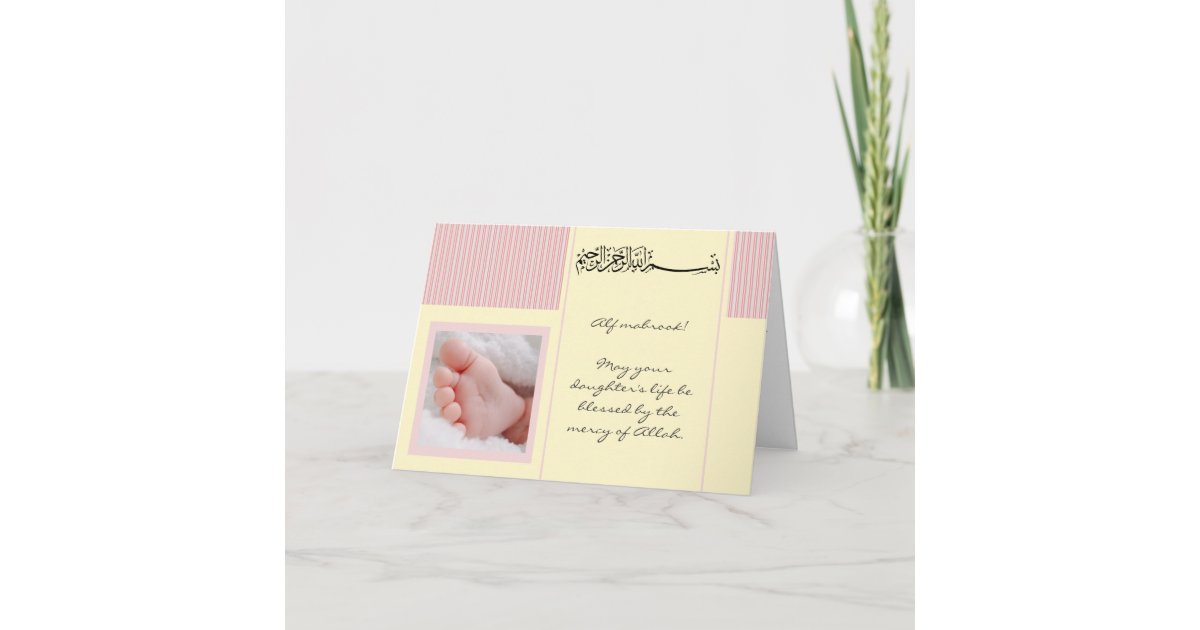 Islam Aqiqah birth congratulation muslim baby card | Zazzle